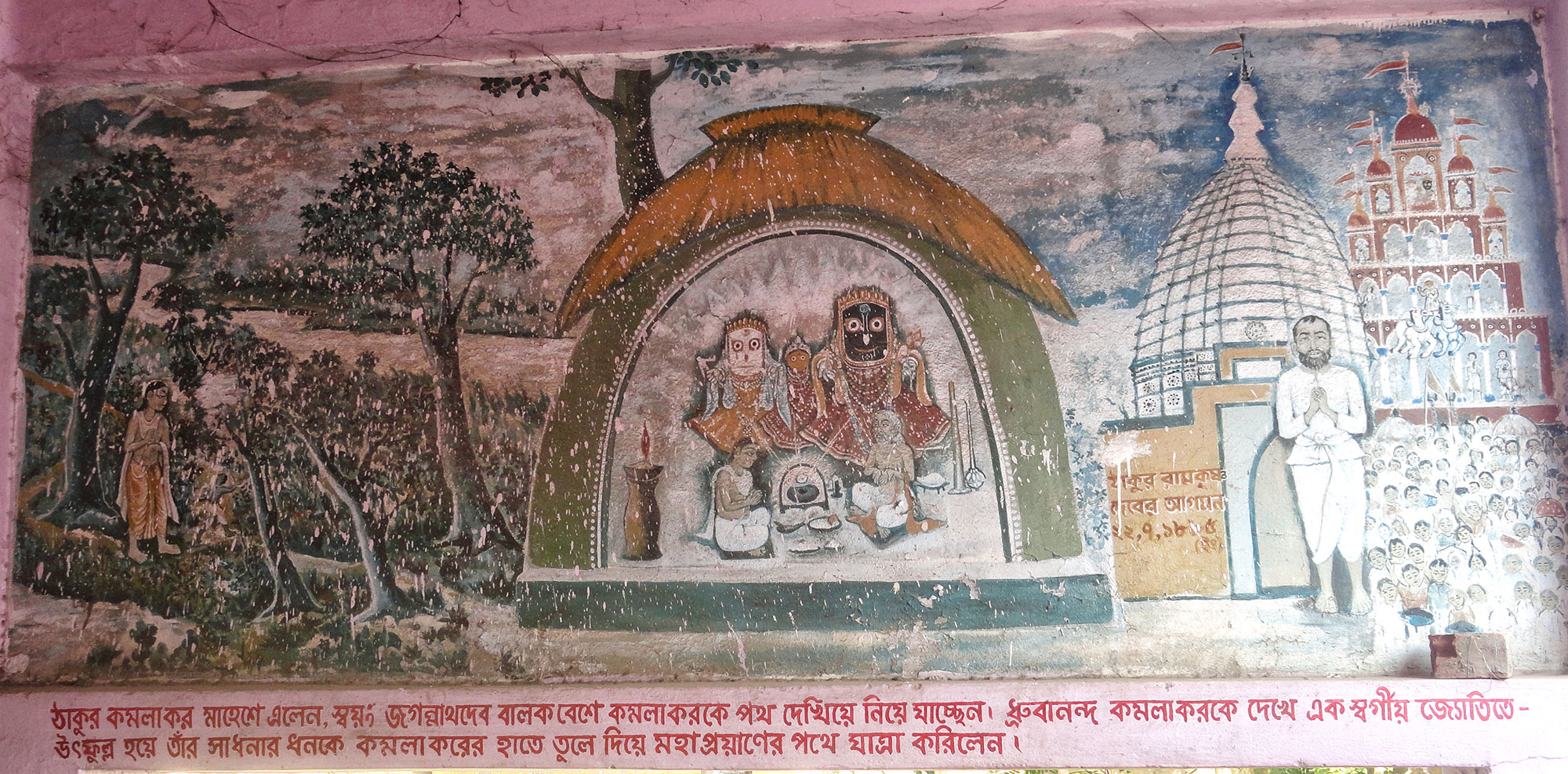 Srirampur-Mahesh - Holy Trio Footprints